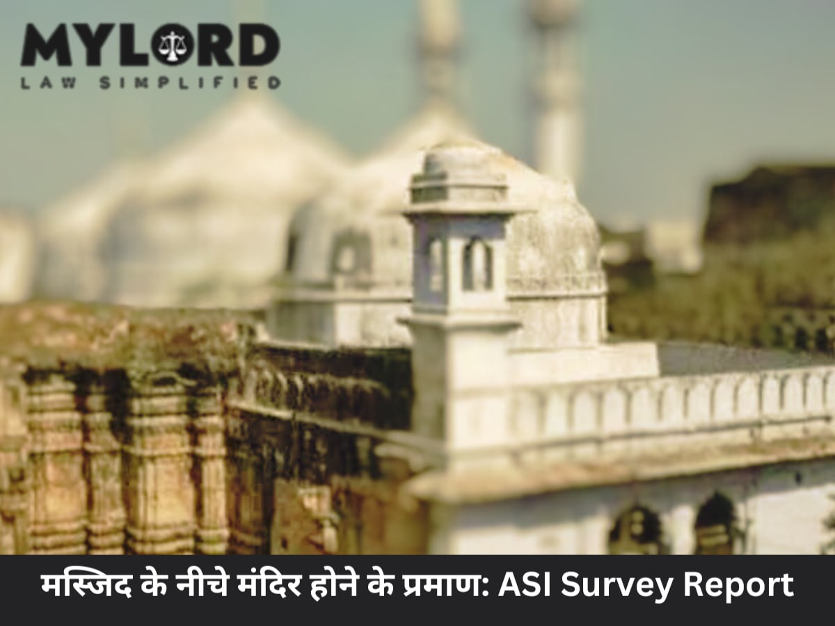 Gyanvapi Mosque Case: 'मस्जिद के नीचे मंदिर', ASI रिपोर्ट से मिला ये ...