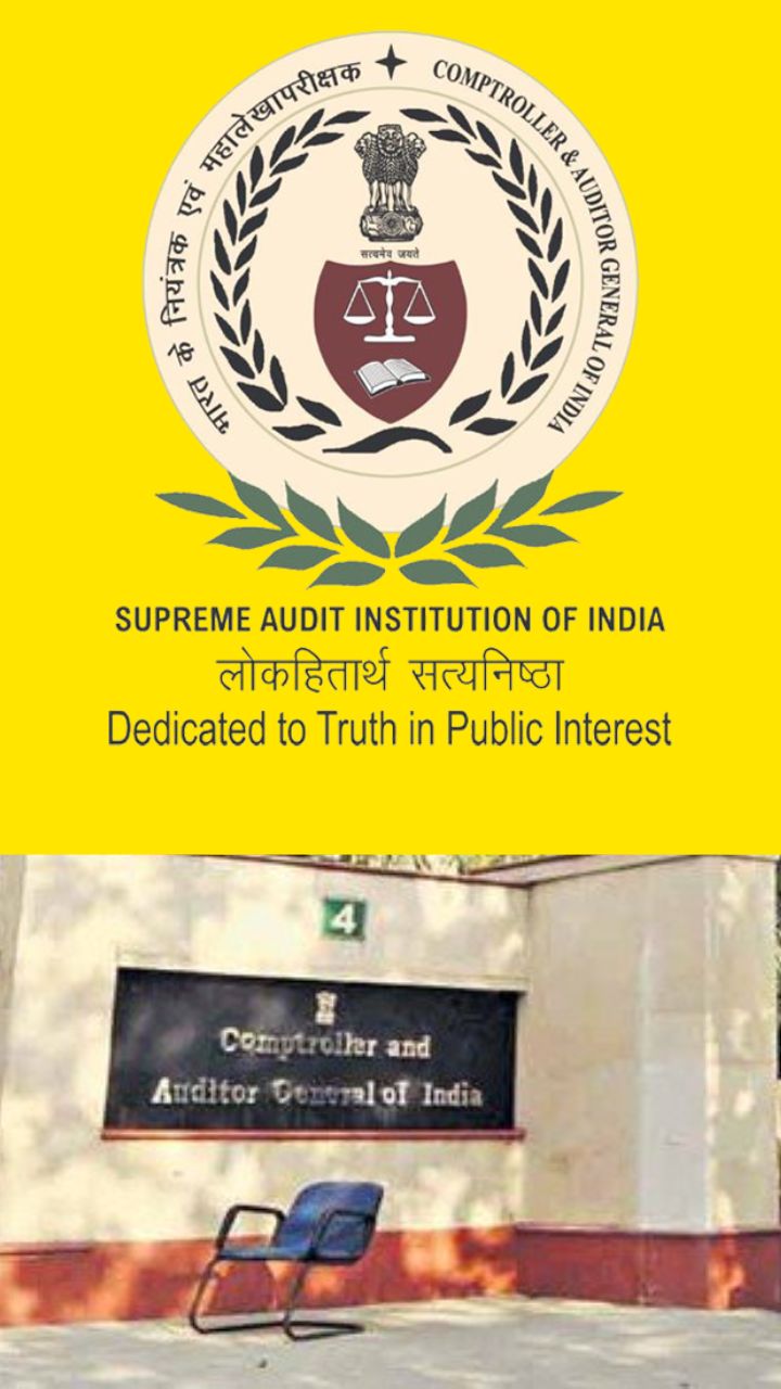 भारत के नियंत्रक एवं महालेखा परीक्षक की ड्यूटी क्या है? What is duties ...